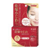 Buy HADABISEI Eye Zone Mask at Low Price-Tofu Secret