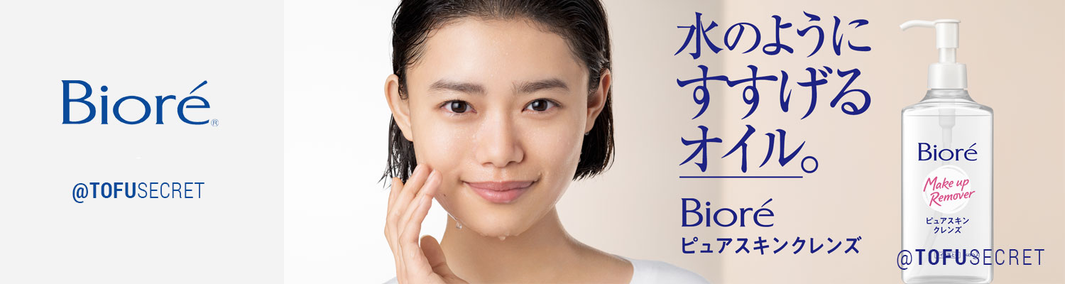 Biore 】Japanese Pore Care Brand | Best Prices at TofuSecret™