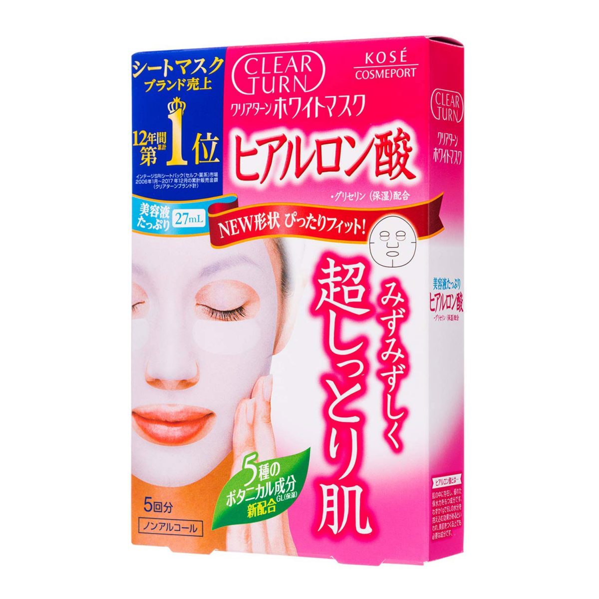 Buy White Mask (HA-SAKURA) at Low Price - TofuSecret